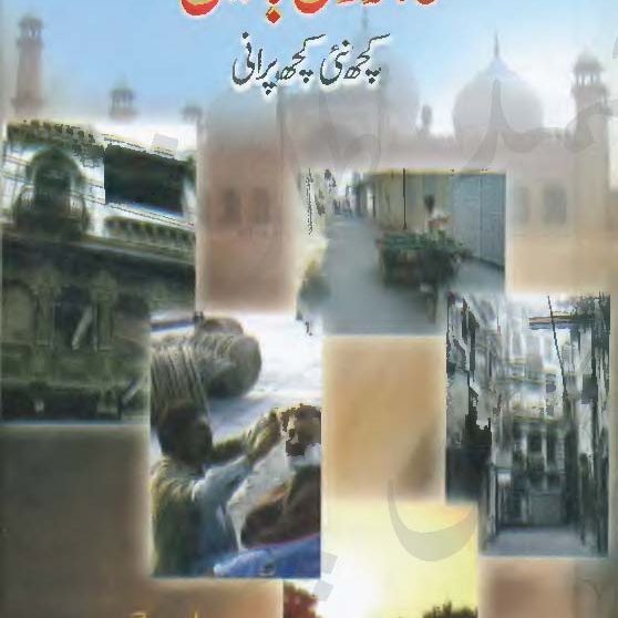 valueversity / Part 3 اے حمید ، کچھ یادیں کچھ باتیں Remembering A ...