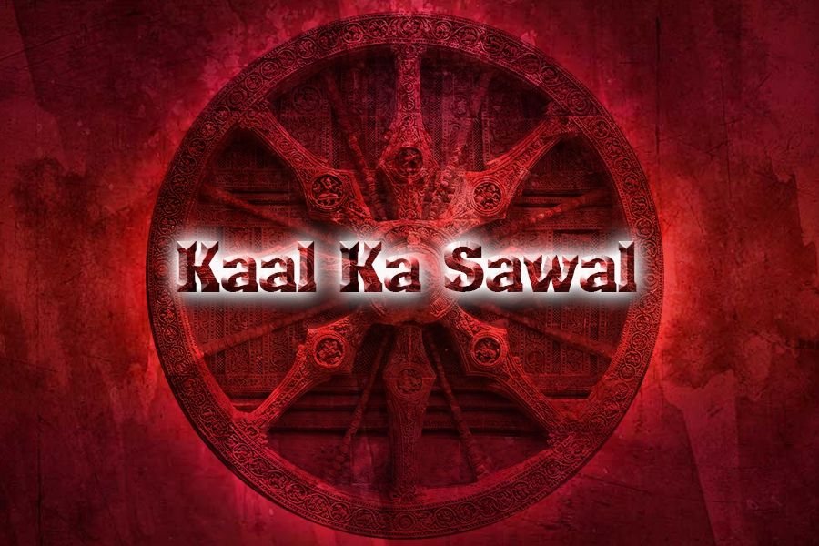 Kaal Ka Sawaal / Ramayan mein Vishnu ke satve avatar mein kise jana ...